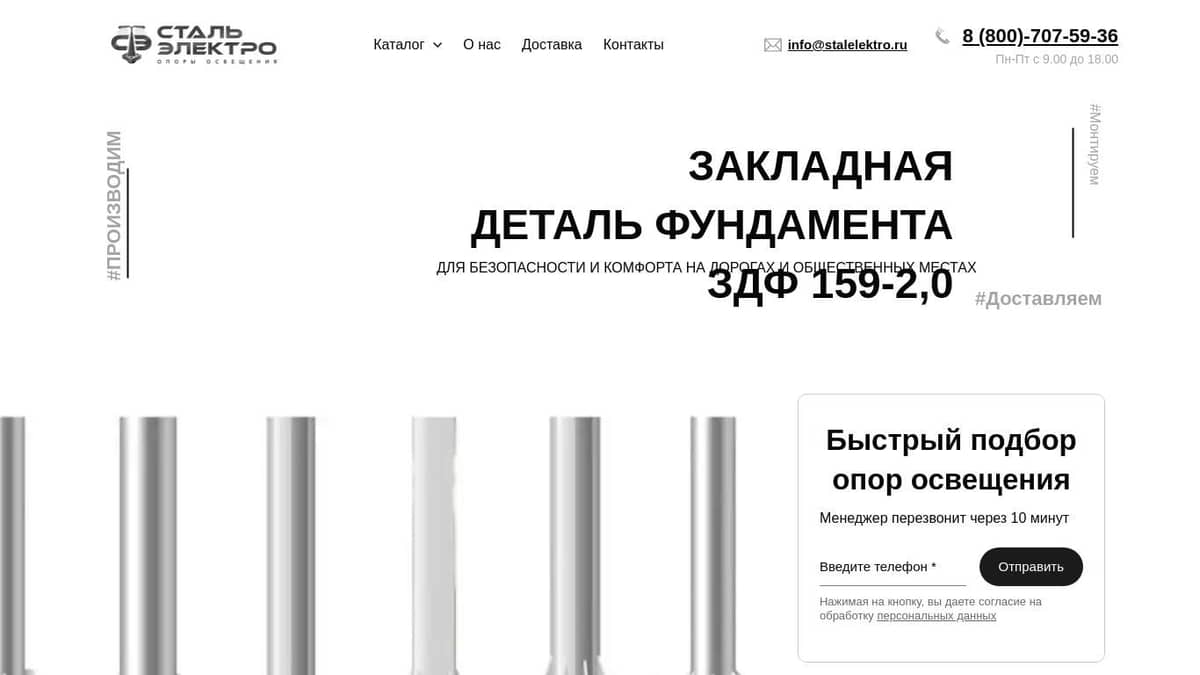 Закладная деталь фундамента ЗДФ 159-2,0 к опорам наружного освещения ...